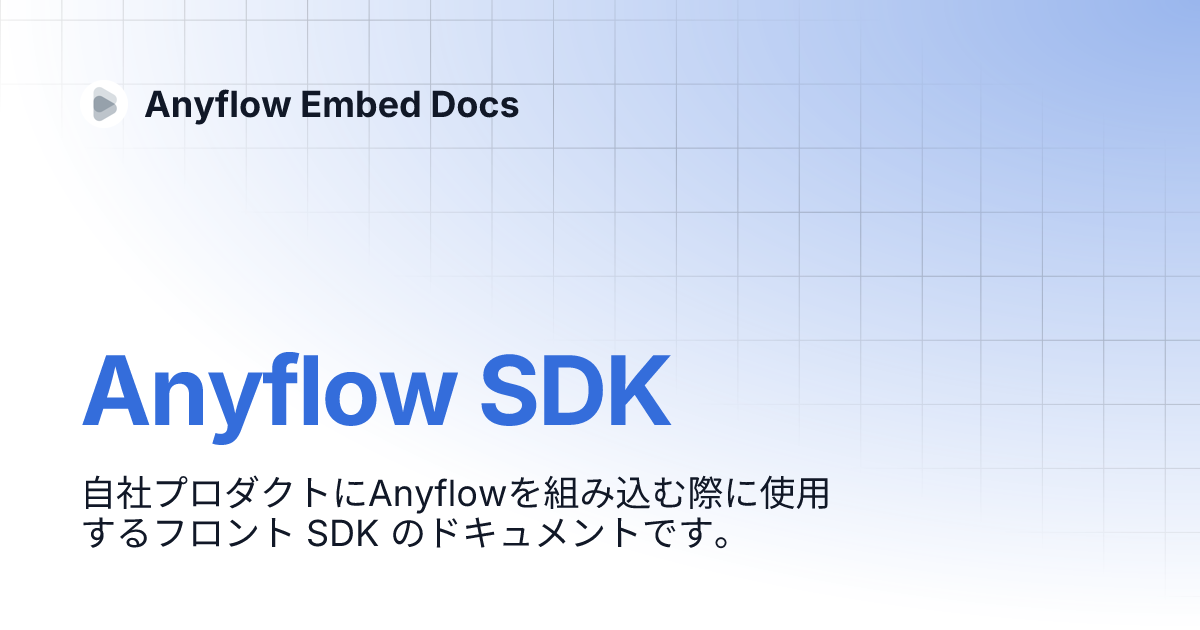 Anyflow SDK | Anyflow Embed Docs